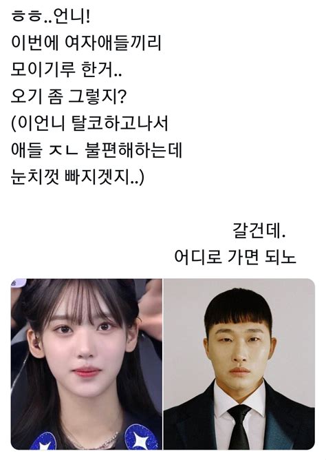 이슈유머 오늘자 탈코르셋 조롱 짤twt