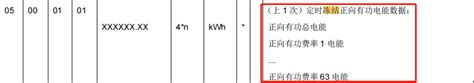 DLT645 2007 智能网关帮助文档