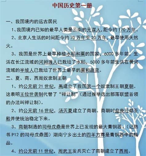 最牛衡中老師初中歷史1 6冊總複習 重要簡答題吃透中考不下98 每日頭條