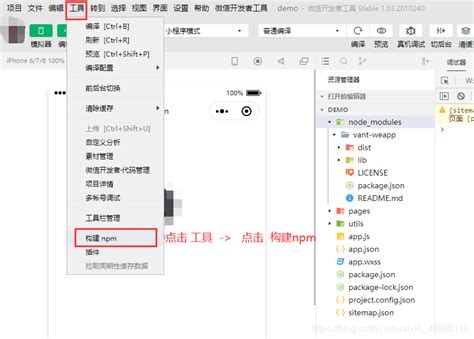 最快速搭建小程序vuevantweapp，以及打包发布vant 搭建到发布 Csdn博客