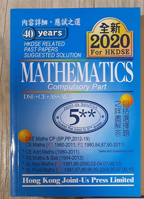 Hong Kong Joint Us Hkdse Mathematics Past Paper Suggested Solutions 興趣及遊戲 書本 And 文具 教科書 Carousell