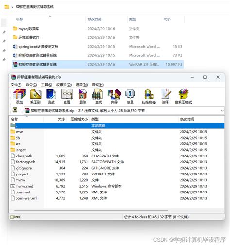 Java毕业设计抑郁症患者测试辅导系统（springbootmysqljdk18meven）抑郁症系统设计 Csdn博客