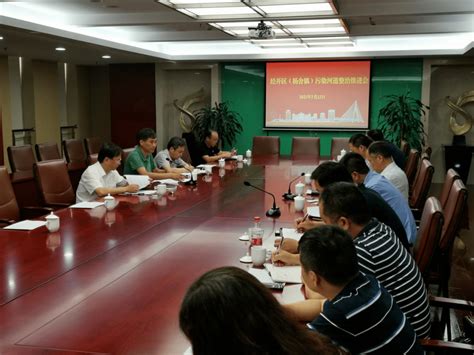 治理再加速，区镇召开河道整治推进会工作