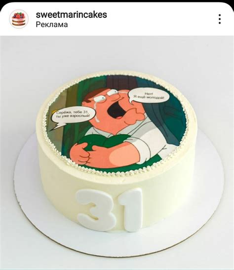 Пин от пользователя Yana B на доске Тортики Смешной торт Торт Еда