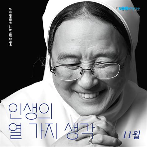 송파책박물관 [송파책박물관] 11월 책문화 강연🍁 송파책박물관에서 이해인 수녀님과 함께하는 11월 책문화 강연을 진행합니다 많은 관심과 참여 부탁드립니다 💛 일시