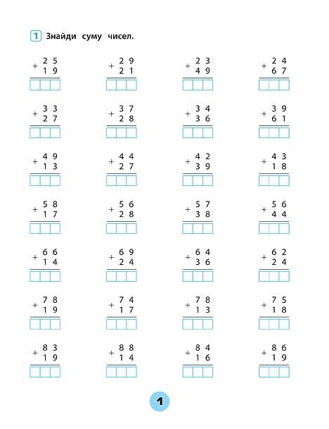 Тренувалочка Математика 3 клас Зошит практичних завдань Ольга Клімішена — купити книгу за 31