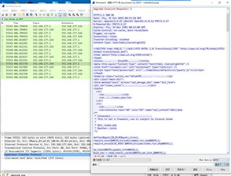 流量分析实战流量分析攻击者ip Csdn博客