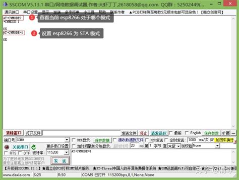 Esp8266设置sta失败esp8266 调试教程一(sta模式)(详细图文) Csdn博客 Esp8266设置sta失败esp8266 调试教程一(sta模式)(详细图文) Csdn博客