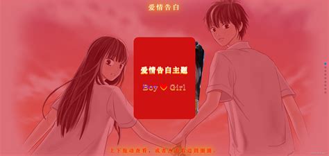 Html实现爱情告白附源码爱情html Csdn博客