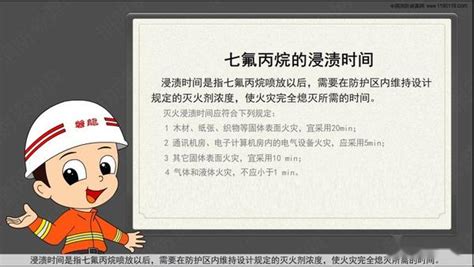 消防知识七氟丙烷灭火系统 知乎