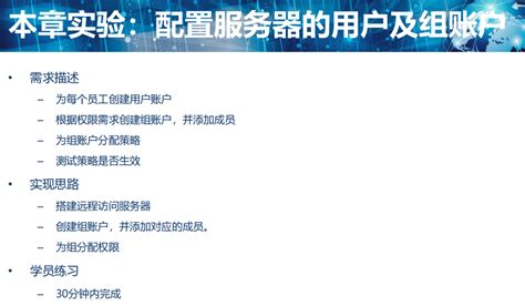 windows 用户和组管理 windows新增用户组 csdn博客