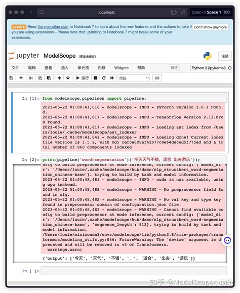 Modelscope 魔搭社区初探 知乎
