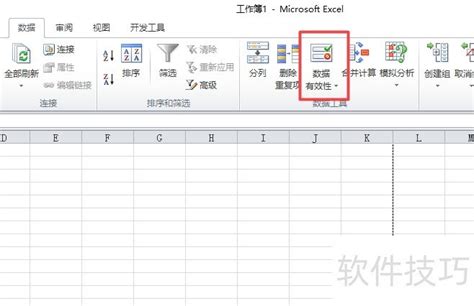 Excel中如何设置男女下拉选项按钮 Zol软件下载