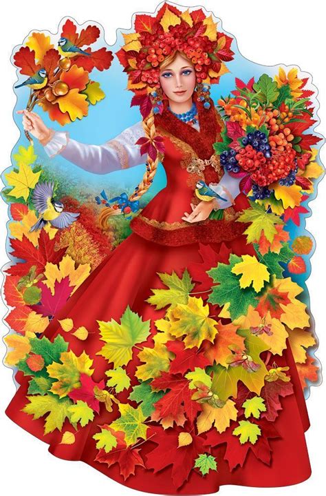 Картинки девушка осень для детей 🍂 31 фото ⭐ Наслаждайтесь юмором