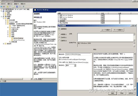 Windows 服务安全 18 组策略应用 知乎