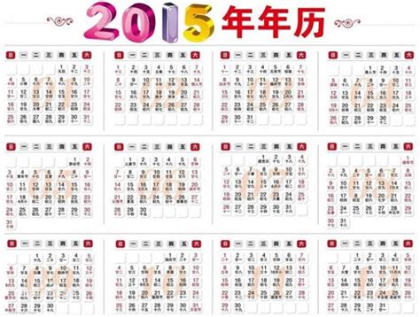 2020年放假安排时间表2020年放假安排 随意云