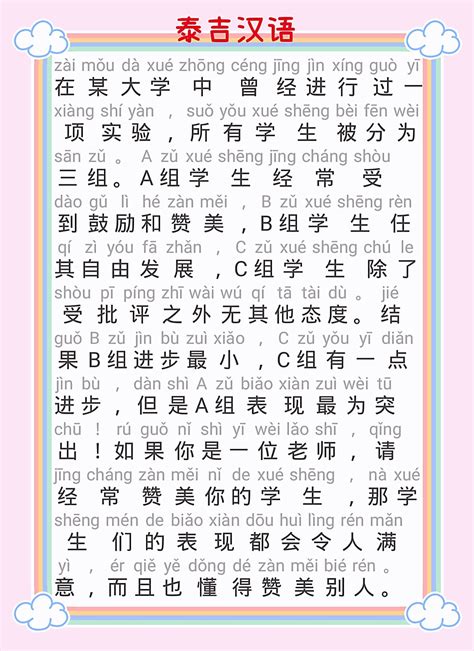 แบบฝึกหัดการอ่านภาษาจีน汉语阅读练习chinese Reading Exercises Home