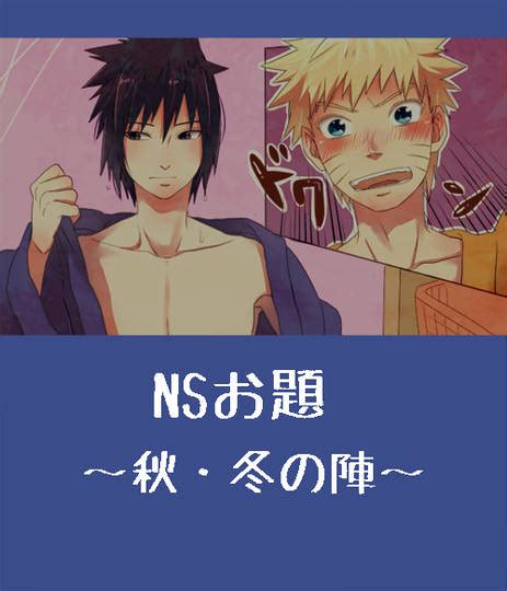 NSお題秋冬の陣 KURO