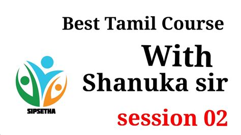 Best Tamil Course Recording 02 Youtube