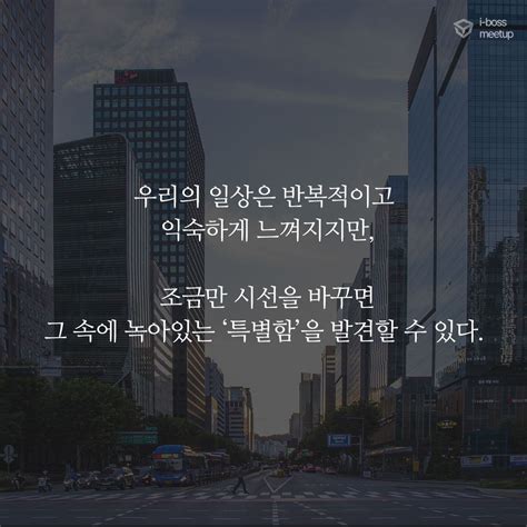 좋은 브랜드로 인식되며 자주 선택받는 글로벌 및 국내 브랜드들은 어떤 마케팅 전략을 펼치고 있을까요 그런 브랜드를 만들기 위해 기획자와 마케터는 어떤 관점에서 브랜딩과