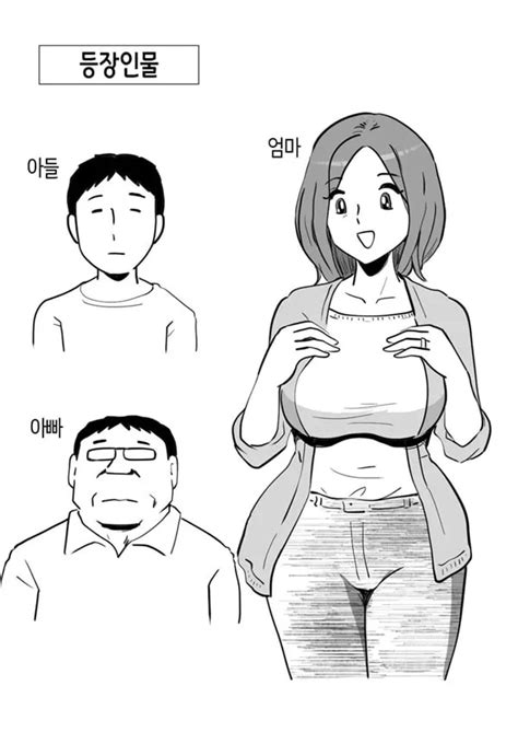 가출한 엄마의 성욕이 굉장했다