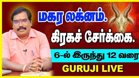 Guruji Live 11 Am Youtube