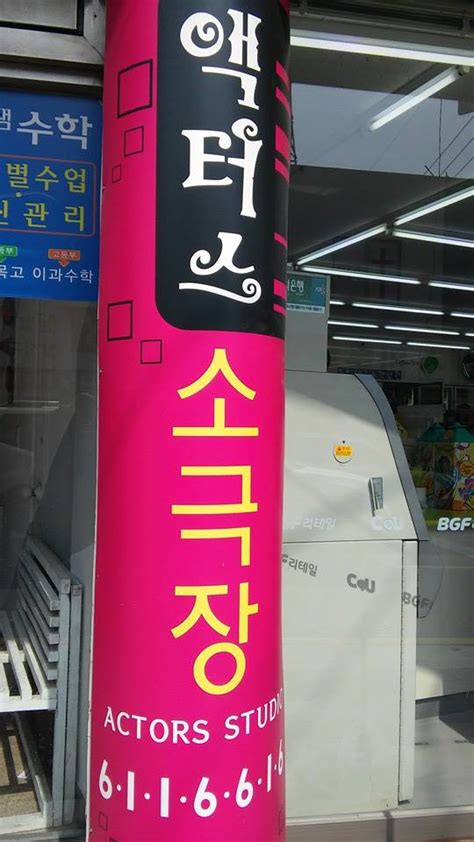 무대에서 놀자 연기학원 Acting 🔥한예종 시험 시작 기준으로 D Day 21🔥 무놀이들은 방학을 불태우는 중입니다 화이팅 무대에서놀자 무대에서놀자연기학원