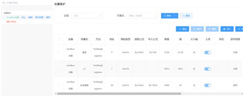 企业版网关 IoTGateway