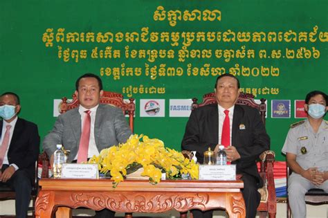 ឧកញ៉ា តែ តាំងប៉ ចាប់ដៃជាមួយអភិបាលខេត្តកែប ហៅម្ចាស់សហគ្រាសជិត ២០០នាក់ មករៀនរបៀបកសាងអាជីវកម្មជោគជ័យ