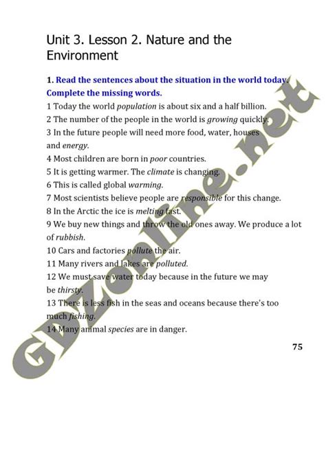 Англійська мова 9 клас Карпюк Робочий Зошит відповіді