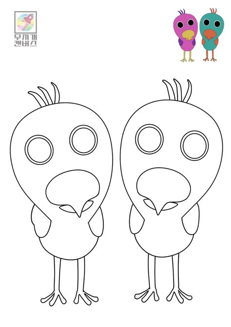 반반의 유치원 무지개캔버스 색칠공부 무료도안