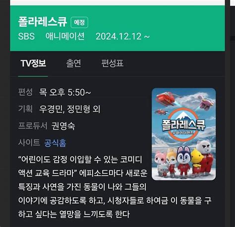 국내 정유사 애니메이션 진출 에펨코리아