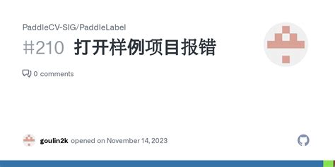 打开样例项目报错 · Issue 210 · Paddlecv Sigpaddlelabel · Github