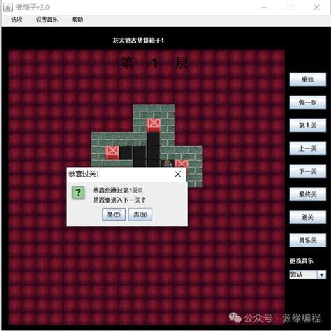 基于csjavaeclipse开发的推箱子游戏 Csdn博客
