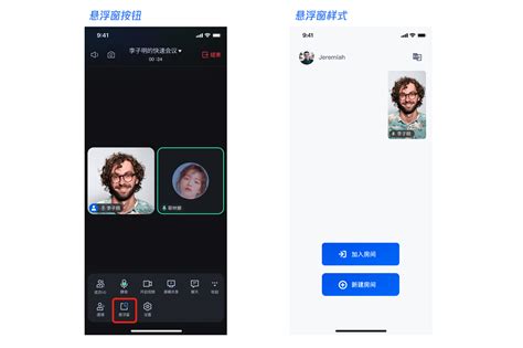 多人音视频房间 Sdk 悬浮窗腾讯云 多人音视频房间 Sdk 悬浮窗腾讯云