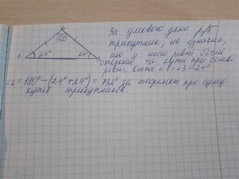 Знайти кут при вершині рівнобедреного трикутника якщо кут при основі дорівнює 24° 30балов