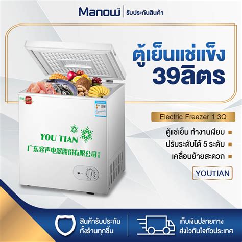 Manowshopz ตู้แช่แข็ง ตู้แช่ขนาดใหญ่ Freezer 300l 220v ตู้เย็นแช่แข็ง ปรับอุณหภูมิได้7ระดับ ตู้