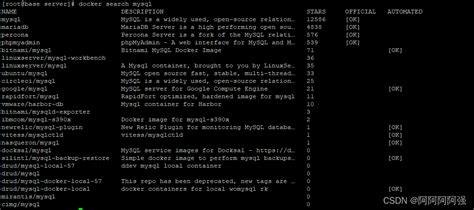 docker 部署mysql docker部署mysql csdn博客