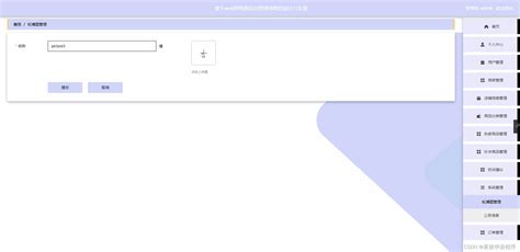 基于web的电商后台管理系统的设计与实现开题报告源码）web管理后台设计文档 Csdn博客