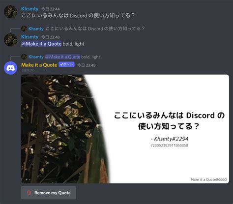 Add Make It A Quote Discord Bot Invite Link
