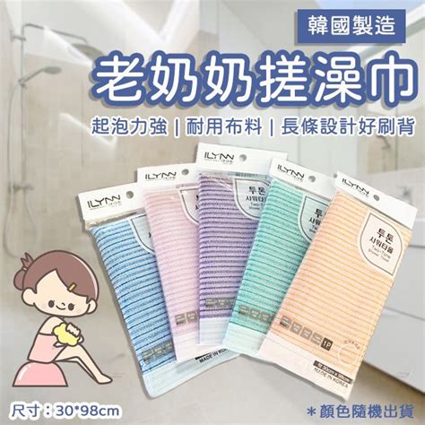 韓國 韓國直送 老奶奶搓澡巾搓澡巾 Korea Two Tone Shower Towel 顏色隨機 Hktvmall 香港最大網購平台
