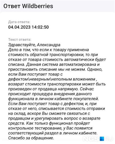 Как вернуть деньги за возврат товара на Вайлдберис что такое чарджбэк как вернуть деньги через