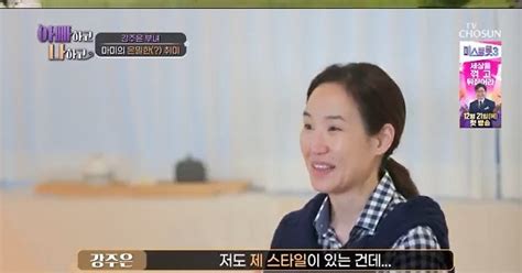 강주은 母 우리집 인테리어 바꾸면 스트레스 받아…父 만류에 미소