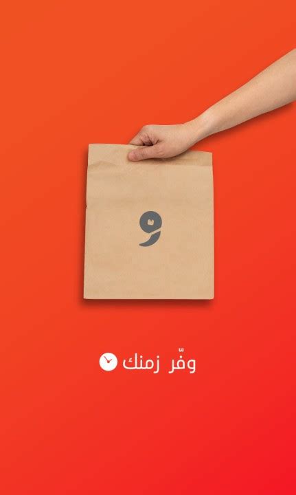 Wafir A New App For Restaurants Alfatih Eltayeb Posted On The Topic