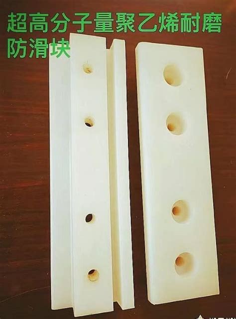 超高分子量聚乙烯异形件 超高分子量聚乙烯异形件 产品中心 河南昊兴新材料科技有限公司