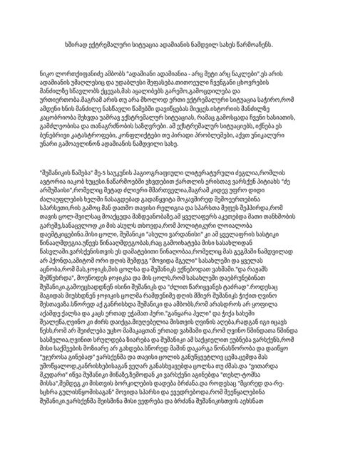 შუშანიკი 6 Pdf