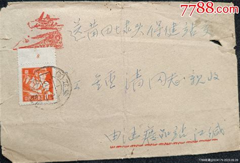 实寄封5信封卡庄园【7788收藏收藏热线】