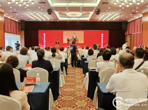 我院博士参加《铸牢民族认同共促民族复兴》——2024年两岸关系研讨会