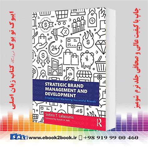 strategic brand management and development فروشگاه کتاب ایبوک تو بوک