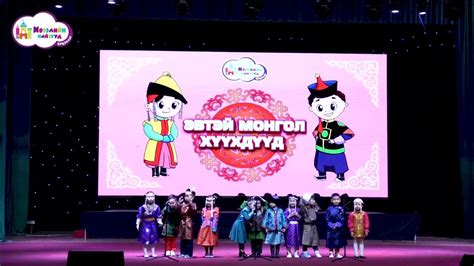 Ивээлийн найзууд цэцэрлэгийн 2022 2023 оны хичээлийн жилийн ЭВТЭЙ МОНГОЛ ХҮҮХДҮҮД тайлан